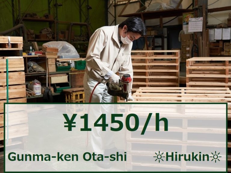 Gunma-ken Ota-shi, somente de dia ¥1,450/h | JOYO Engineering